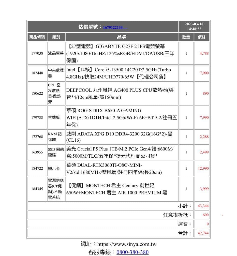 40K的電腦菜單 - 3C板 | Dcard