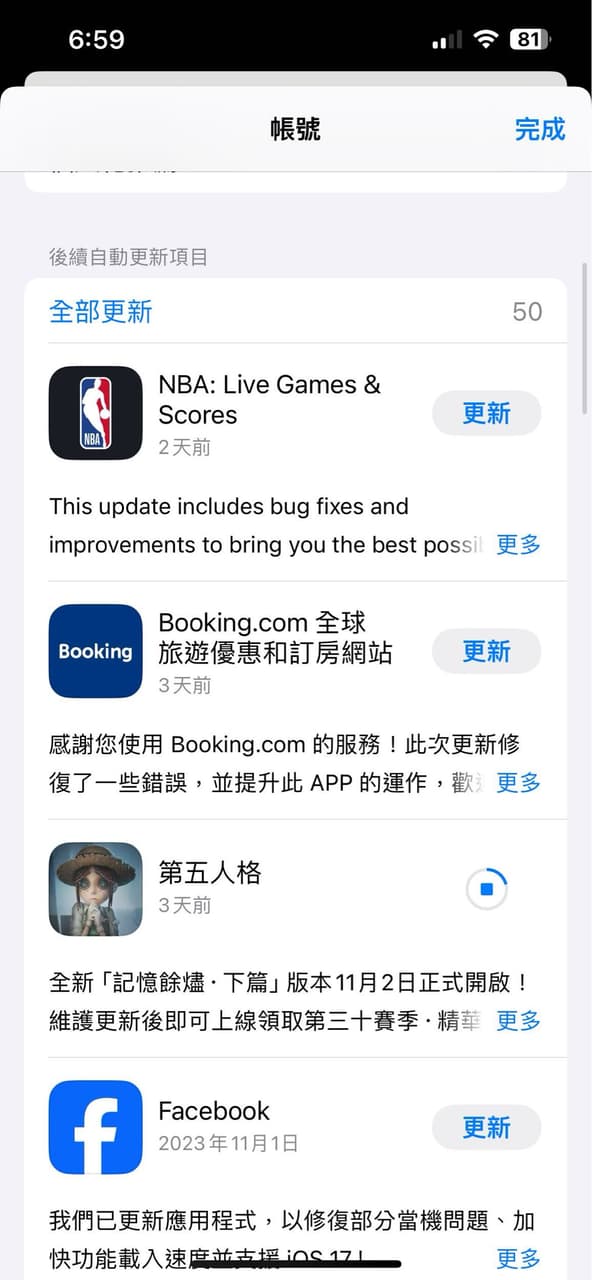 #請益 IOS系統更新 - Apple板 | Dcard