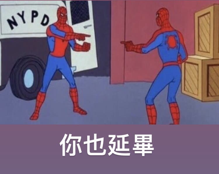 大五在學校遇到同屆 梗圖板 Dcard