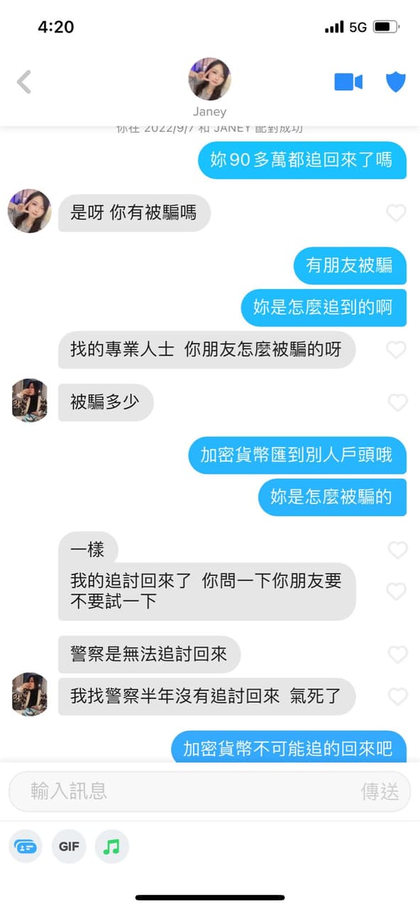 交友詐騙 交友軟體詐騙新手法 反詐騙板 Dcard