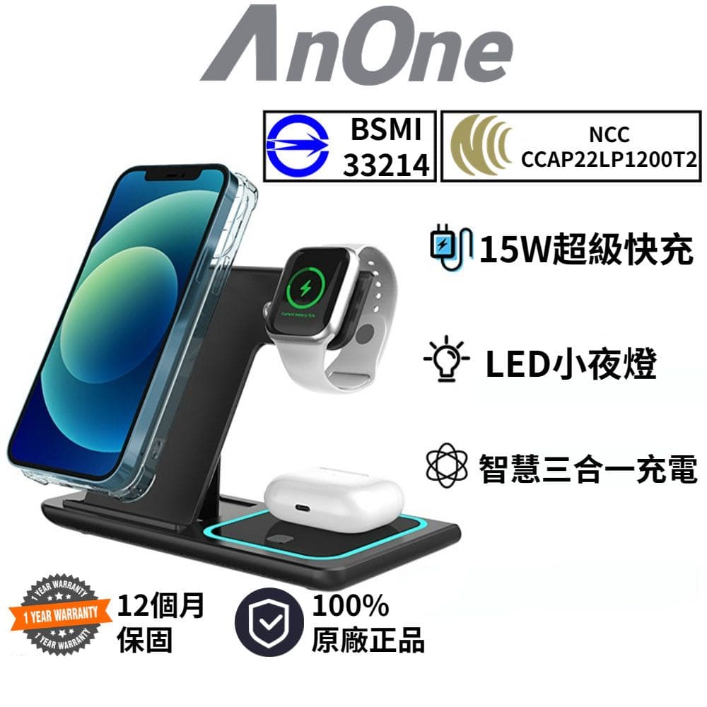 Anone 💗💗三合一充電座 原廠正版 蘋果/安卓 Qi 無線充電盤 BSMI認證： - 艾倫🏠潛銷台中預售屋 (@aburaabura) | Dcard