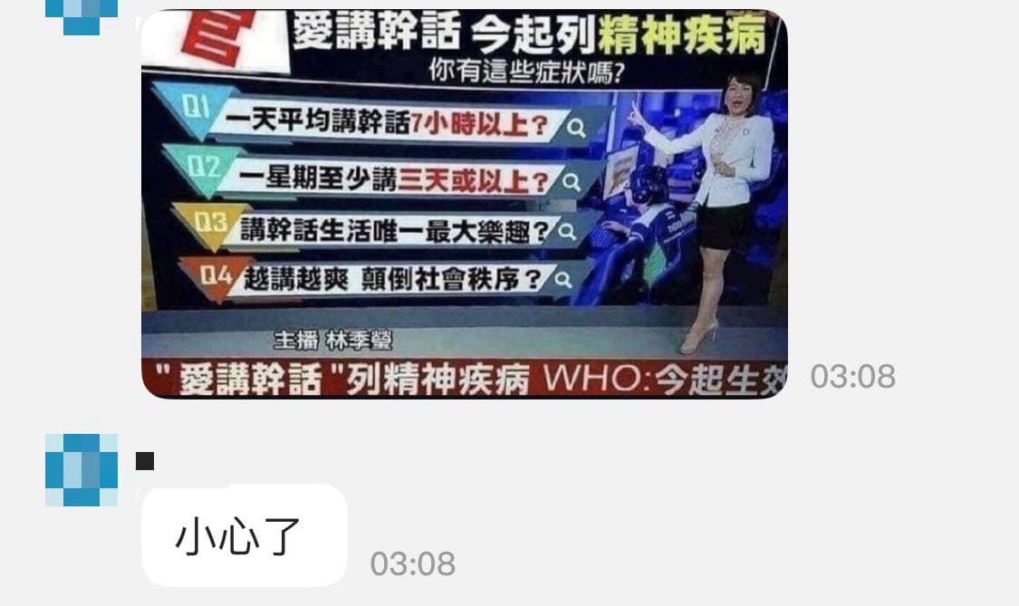 #異性 cccc好運，戀愛腦來了 - B81 留言 | Dcard