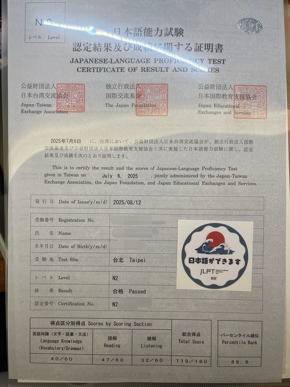 #心得 剛通過N2後的心得分享（也歡迎討論或詢問日文學習的事情） - 日語板 | Dcard