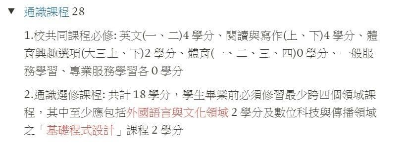 詢問有關大一基礎程式設計課程問題 臺北教育大學板 Dcard