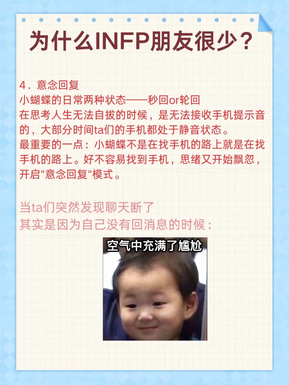 「Infp」的搜尋結果 | Dcard