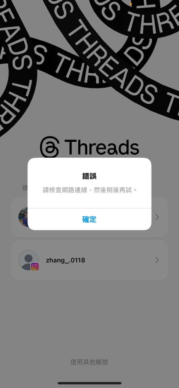 Threads無法登入 - 閒聊板 | Dcard