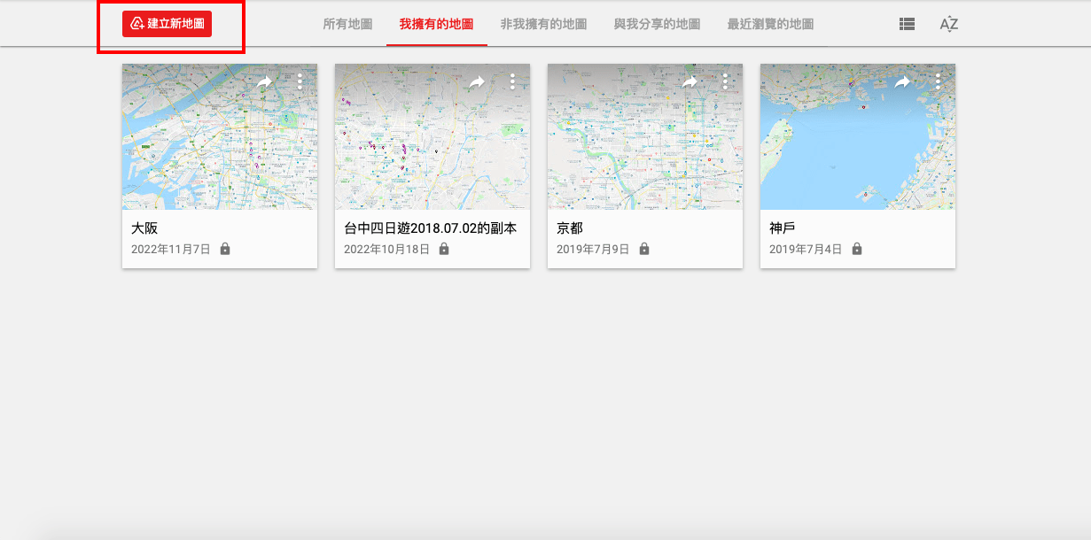 #其他 #分享 google map行程專屬地圖打點教學 - 旅遊板 | Dcard