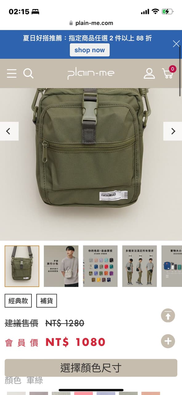 #我要賣 #售出🫶🏻🫶🏻🫶🏻 Plain me 旅行小包 - 二手交易板 | Dcard