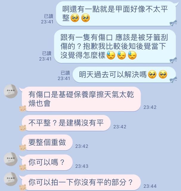 黑特 和美甲師反應後哀居被封鎖⋯ 美甲板 Dcard