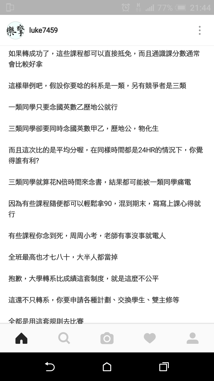 致所有新生和學長姐 升大學考試板 Dcard