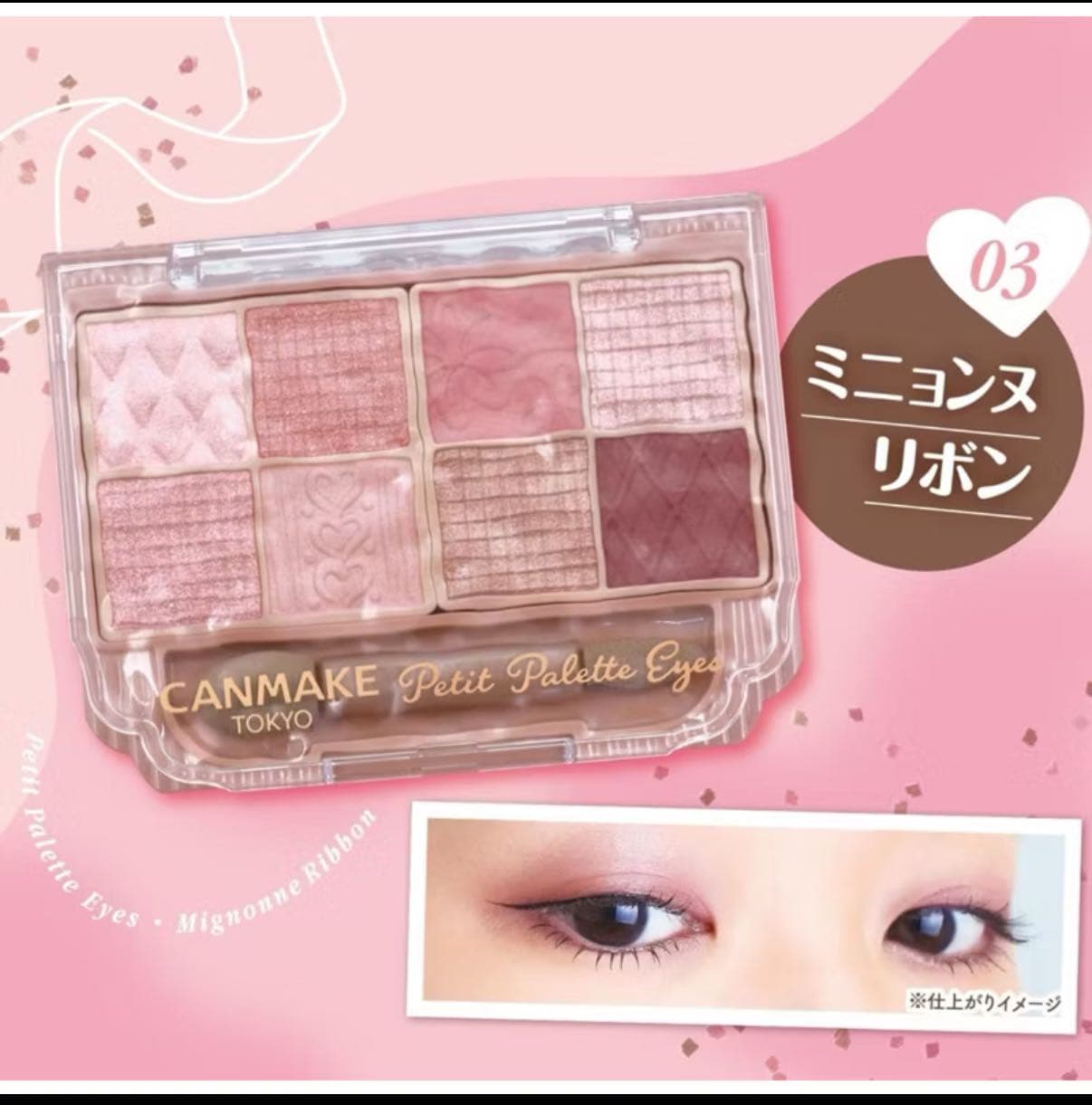 #我要賣 Canmake 8色眼影盤03 - 二手交易板 | Dcard