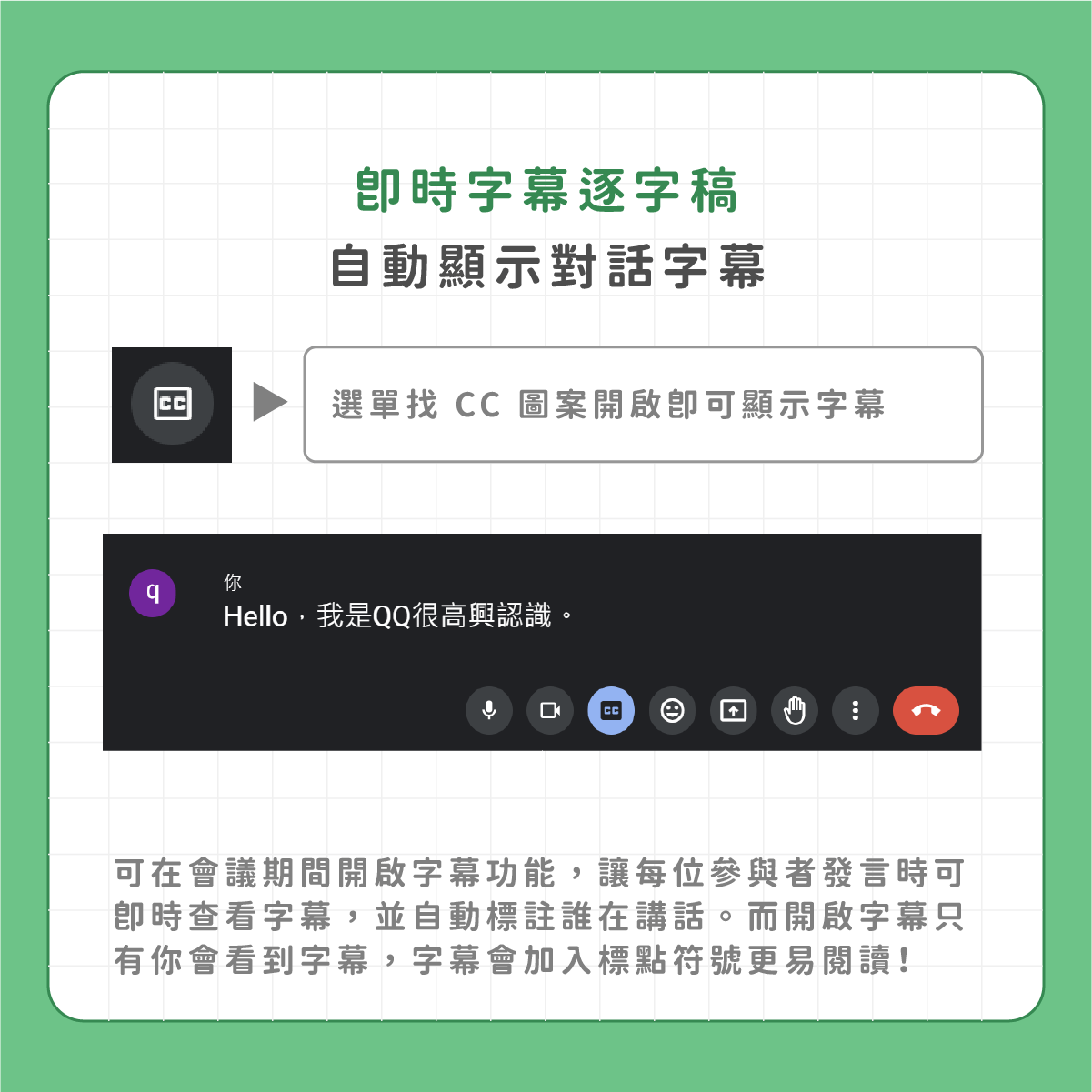 #資訊 GOOGLE MEET 好用功能報你知 - 工作板 | Dcard