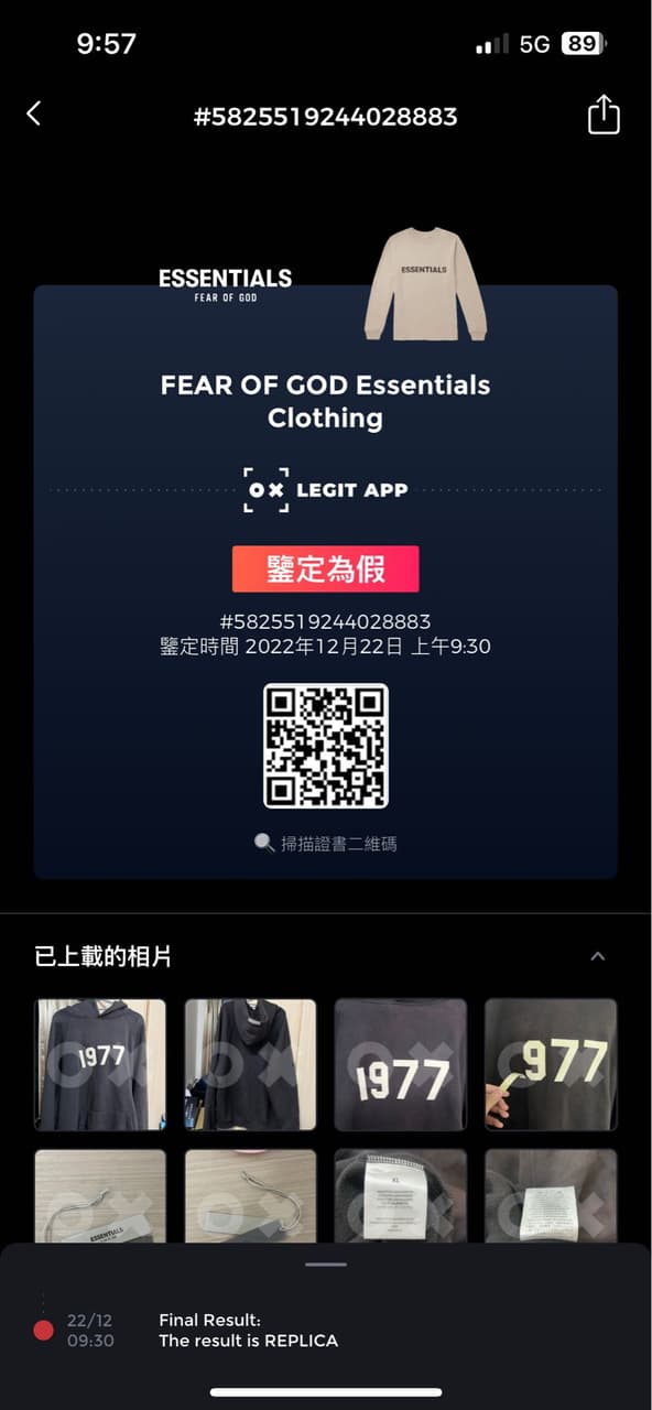 #更後續#黑特 知名IG代購疑似賣essentials假貨moxx 粉絲9.9萬 - 網路購物板 | Dcard