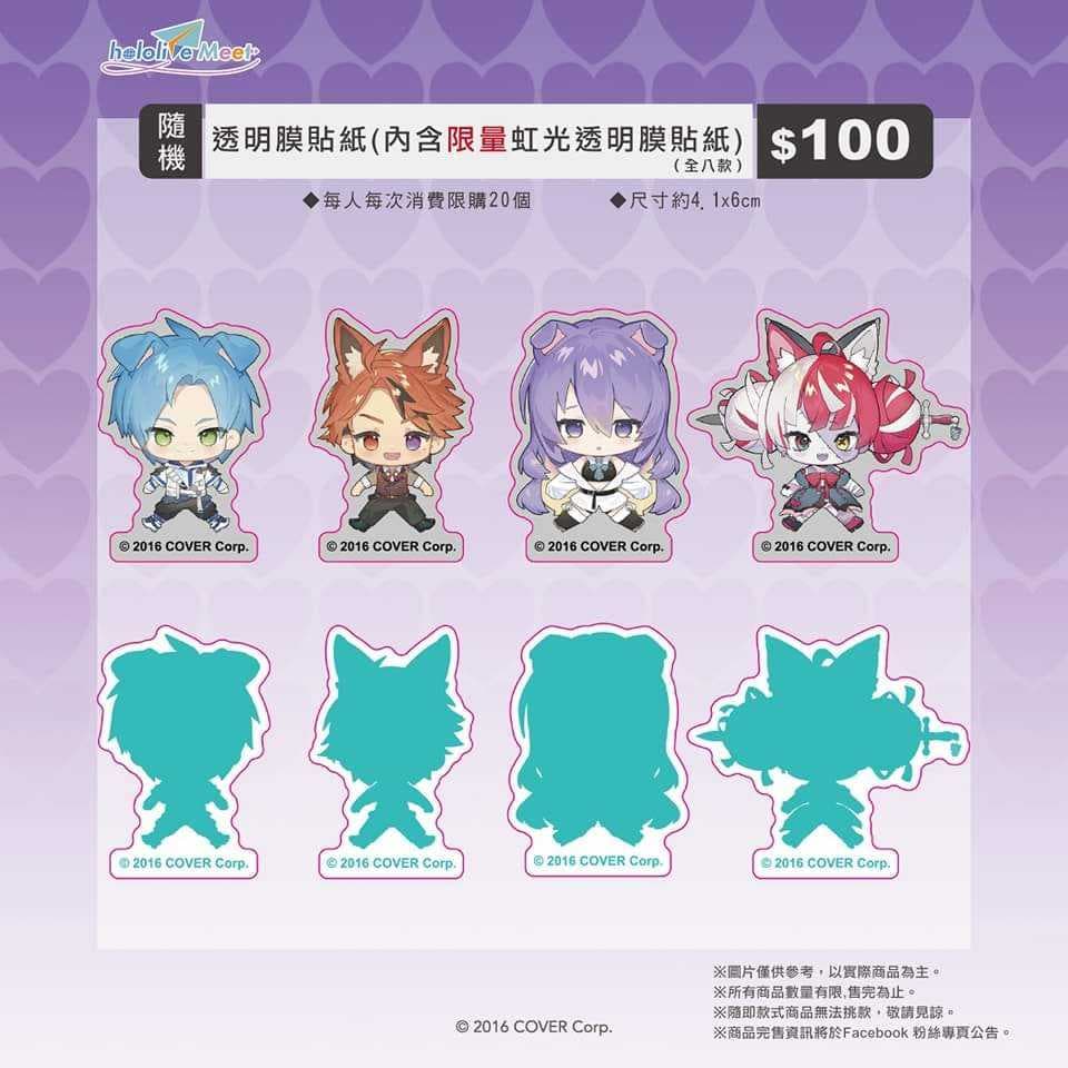 #Hololive hololive Meet x TAIPEI 快閃店 週邊商品第一彈 - VTuber板 | Dcard