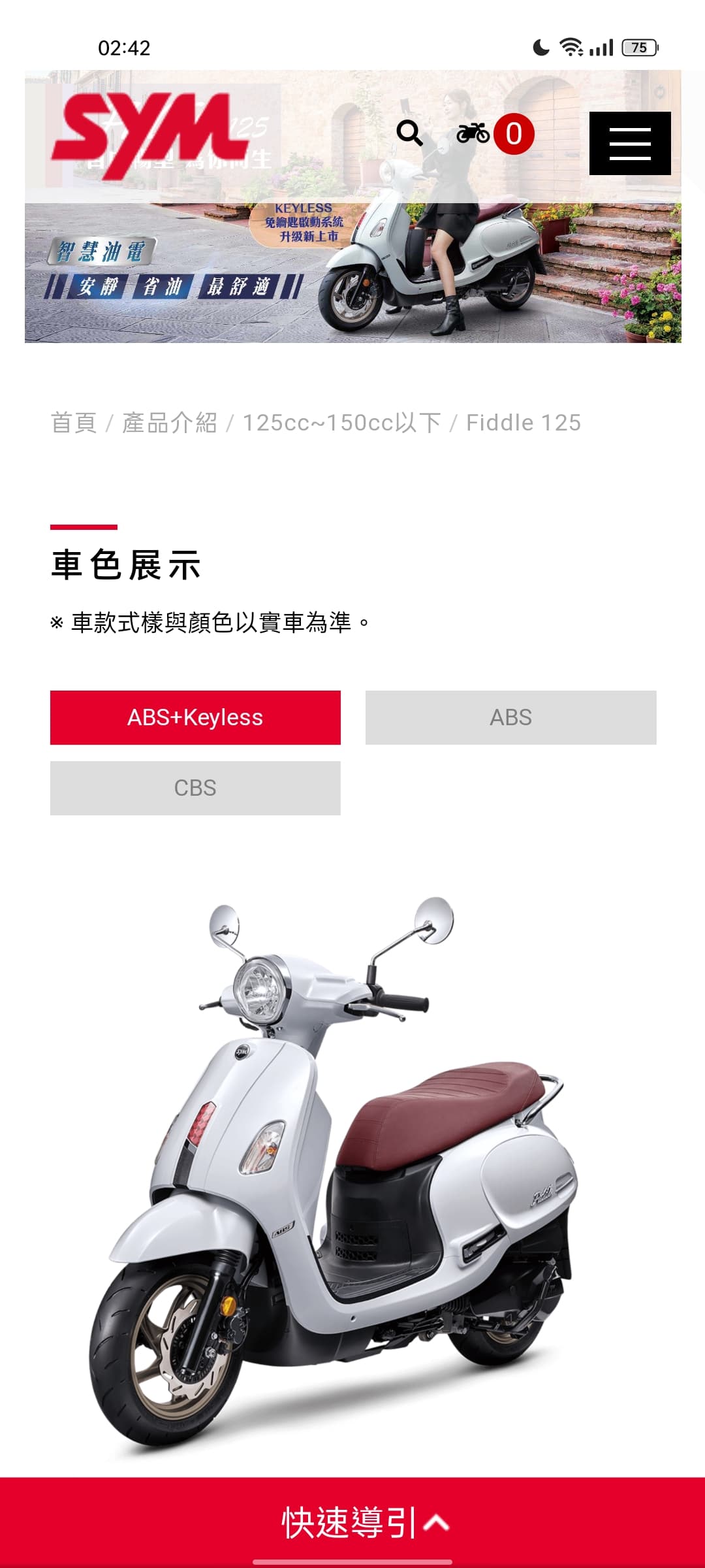 #問題 fiddle 125 abs發問 - 機車板 | Dcard