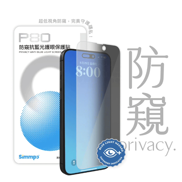 2025最新！iPhone 抗藍光保護貼推薦完整攻略，5款熱門Simmpo保護貼評比 - 小美 (@doramei816) | Dcard