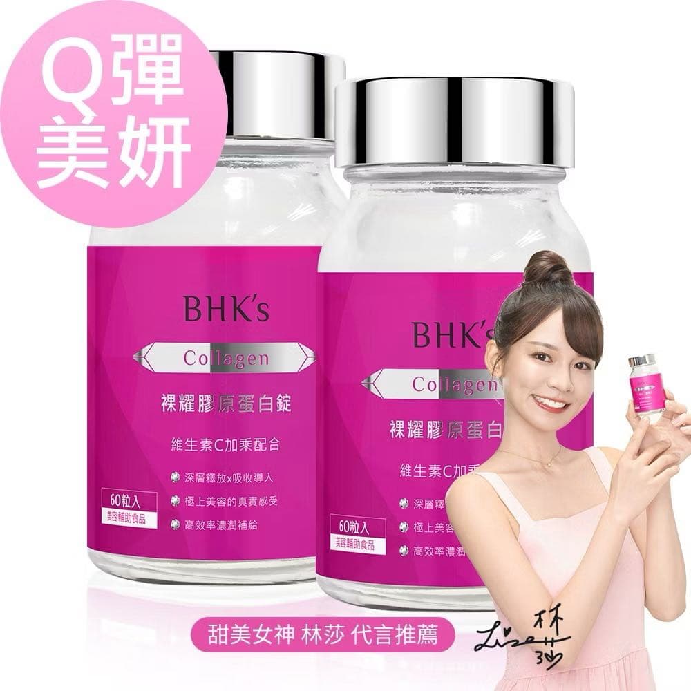 #情報🔎BHK's 12點前🔥限時優惠整理🔥 - Jamie (@johnlonewu) | Dcard