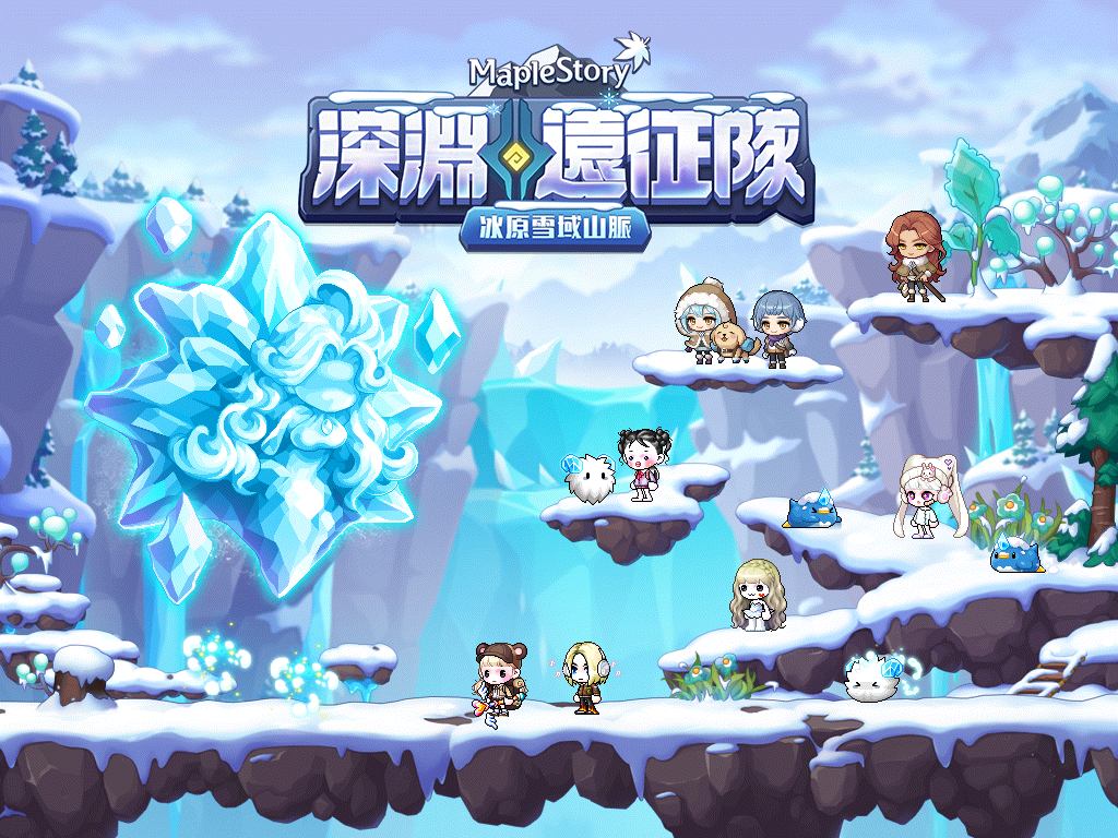 #情報 #活動置頂 【V261：深淵遠征隊4】版本活動集中串 - 楓之谷板 | Dcard