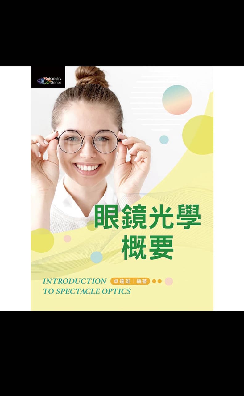 收一本~ 中華醫事科技大學板 Dcard