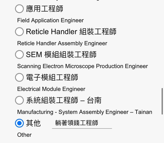 問 4徵才發簡訊? 科技業板 Dcard