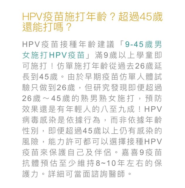 更新# 到底痛不痛？😱越早打越好の九價HPV三劑心得💉 - 女孩板 | Dcard