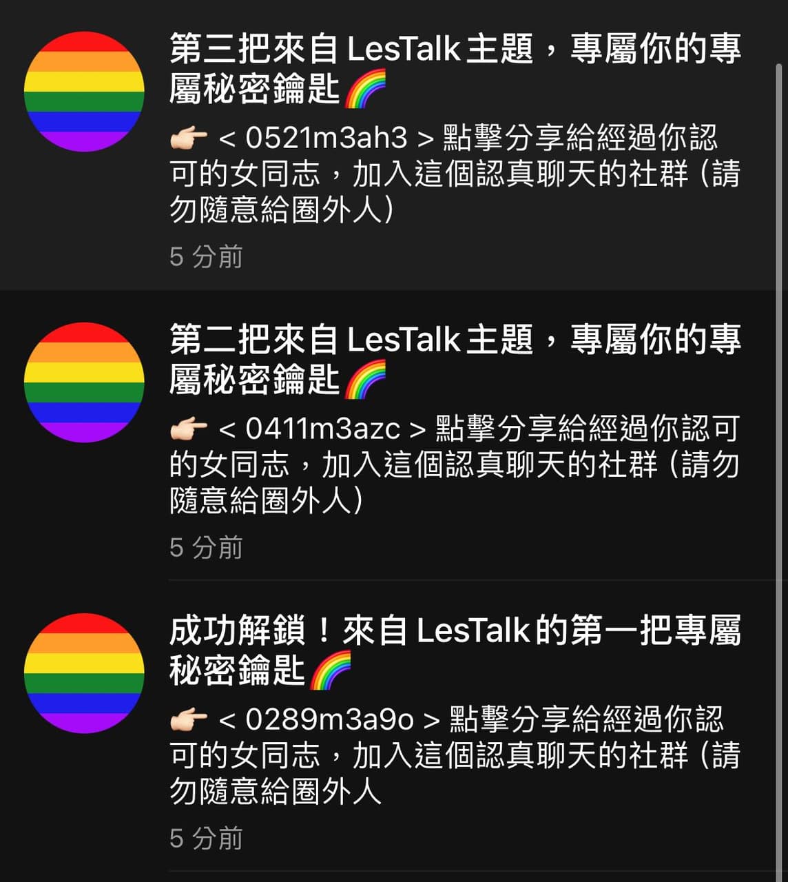 XO LesTalk 可領 - 彩虹板 | Dcard