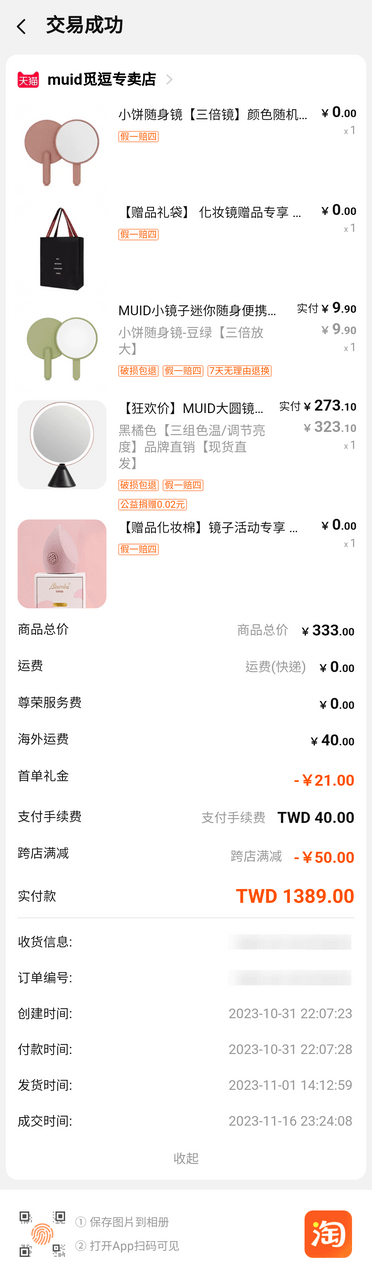 #分享 MUID 大圓鏡 化妝鏡使用心得 - 美妝板 | Dcard