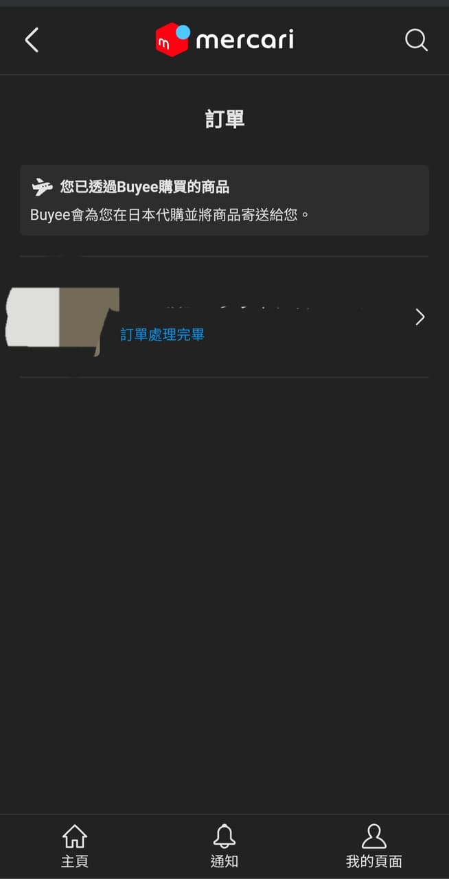 Mercari 找不到訂單 - 網路購物板 | Dcard