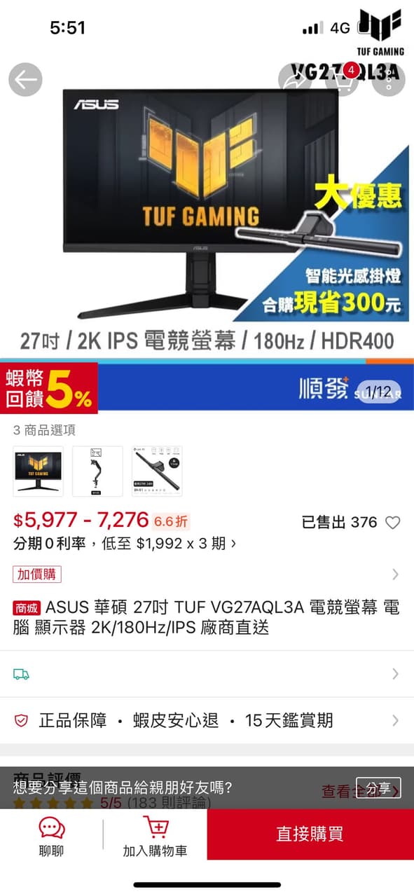 27吋螢幕選擇 - 3C板 | Dcard