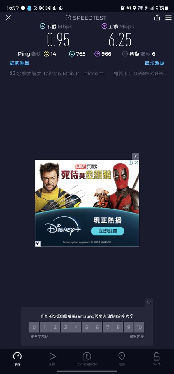 不知道為什麼5g網路都是滿格 但網路爛的一批 - 3C板 | Dcard