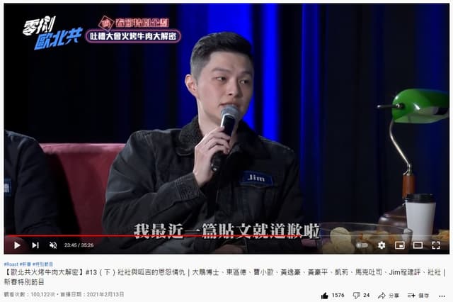 其實Jim真的很棒 - YouTuber板 | Dcard