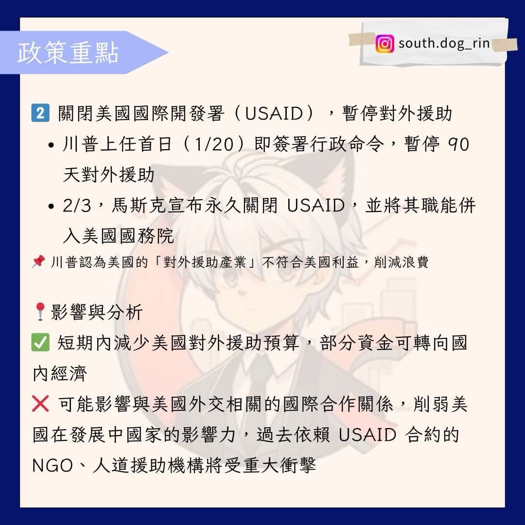 Doge政府效率部 - 南犬 (@south_dog_rin) | Dcard