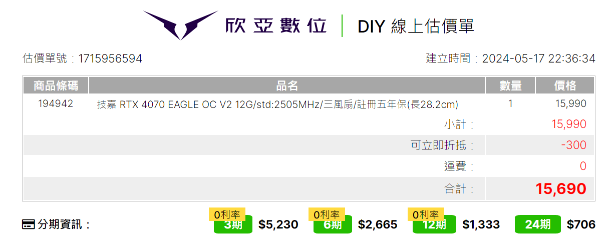 4070特價中 - 3C板 | Dcard