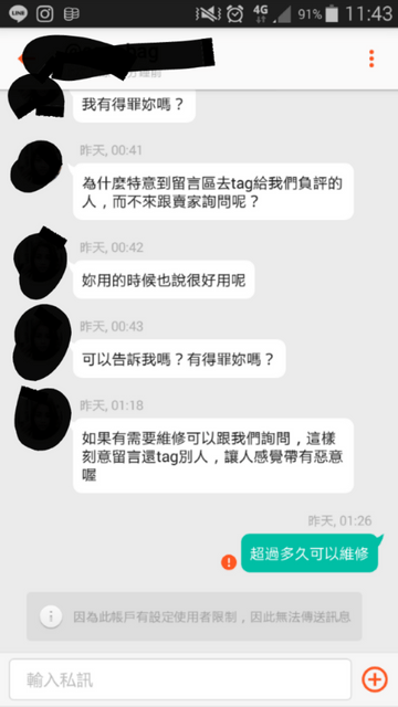 蝦皮奇怪的賣家 - B47 留言 | Dcard