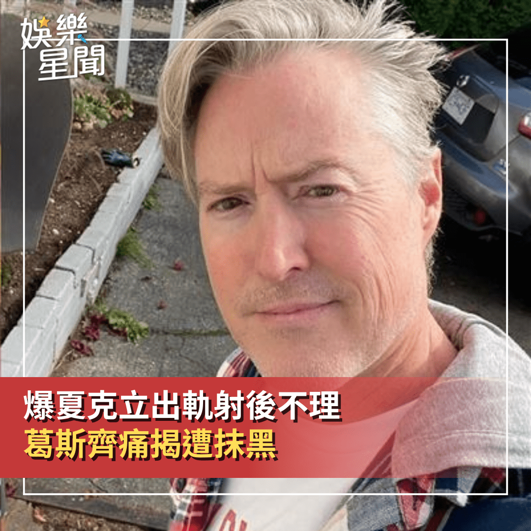 爆夏克立婚內出軌「射後不理」！葛斯齊痛揭遭抹黑 雙方對質過程曝 - SETN三立新聞網 (@setn54) | Dcard