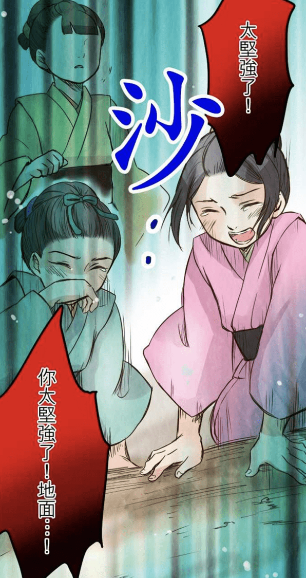 #推薦 大型紀錄片《江戶盛開的腐花》│Comico漫畫精選 2 - 動漫板 | Dcard