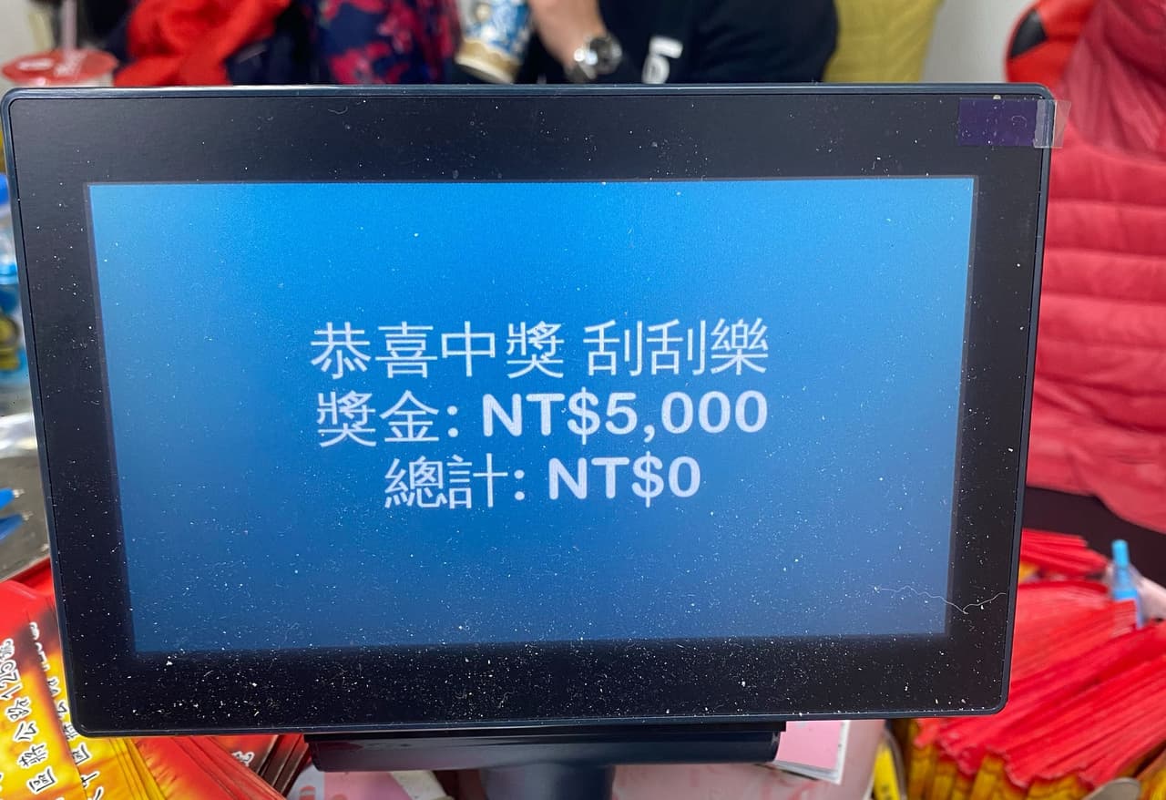 刮刮樂200中5000🎊🎊🎊 - 閒聊板 | Dcard