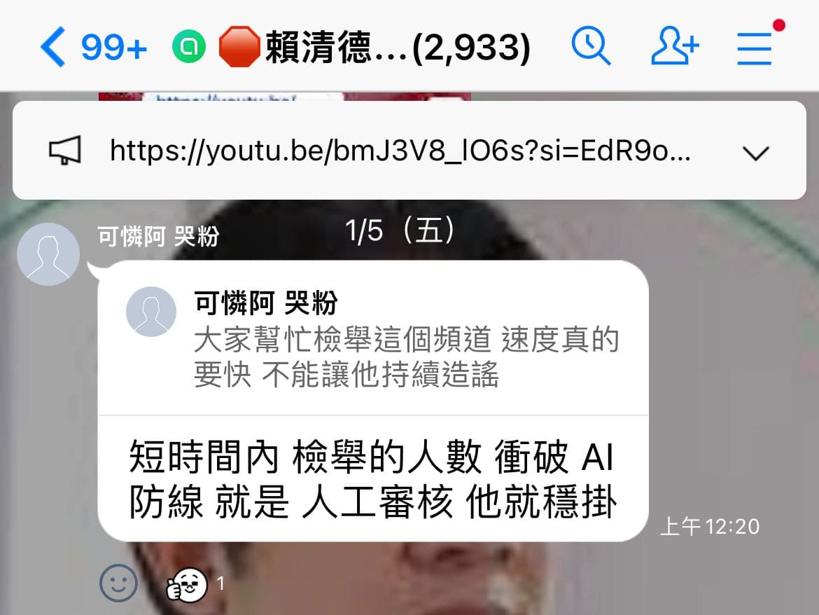 民進黨網軍出征搞掉柯粉YT - B327 留言 | Dcard