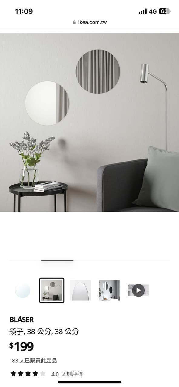 賣 ikea 鏡子 100 - 彰化師範大學板 | Dcard