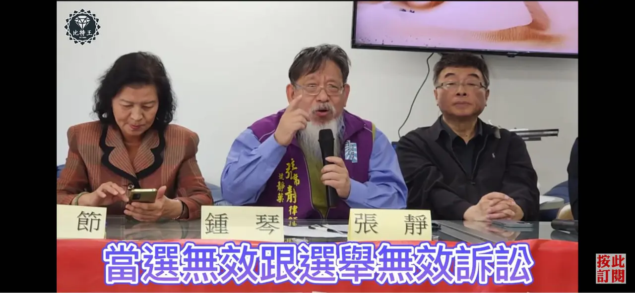 到底會不會選舉無效呢!讓我們繼續看下去😏😏😏 時事板 Dcard