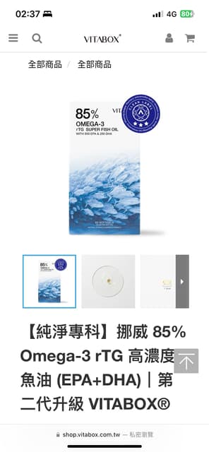 團購 魚油 VITABOX - 女孩板 | Dcard