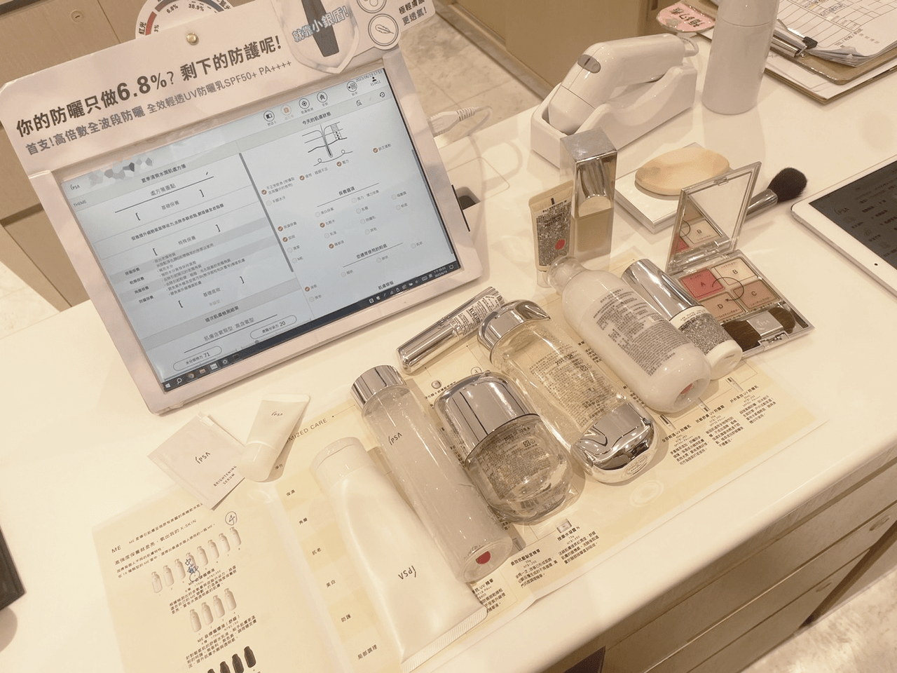 #情報 萬波X IPSA活動🔹免費肌膚檢測有機會抽追光瓶或逆齡角質發光精露 - 美妝板 | Dcard