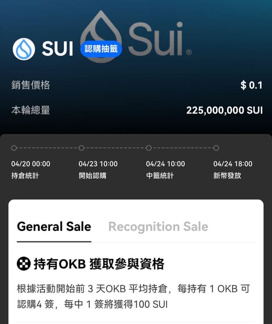 #IEO #Sui 打新參加方式分享 - 複水 (@compoundwater) | Dcard