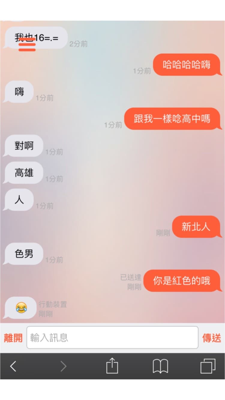 第一次的woo talk - 有趣板 | Dcard