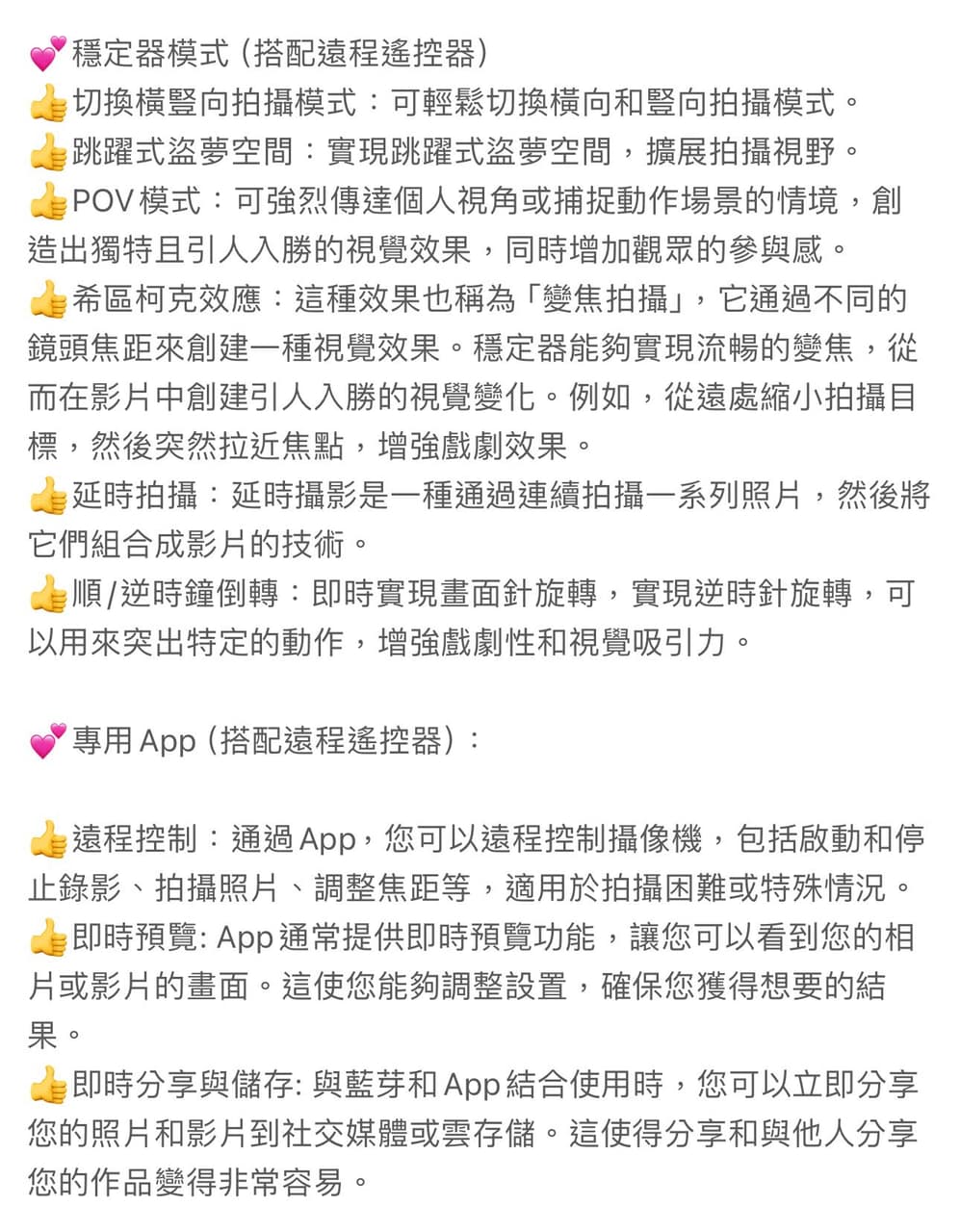 #我要賣 已售出 降價求出清🙏Q18 多功能補光雲台穩定器 手機自拍棒 - 二手交易板 | Dcard