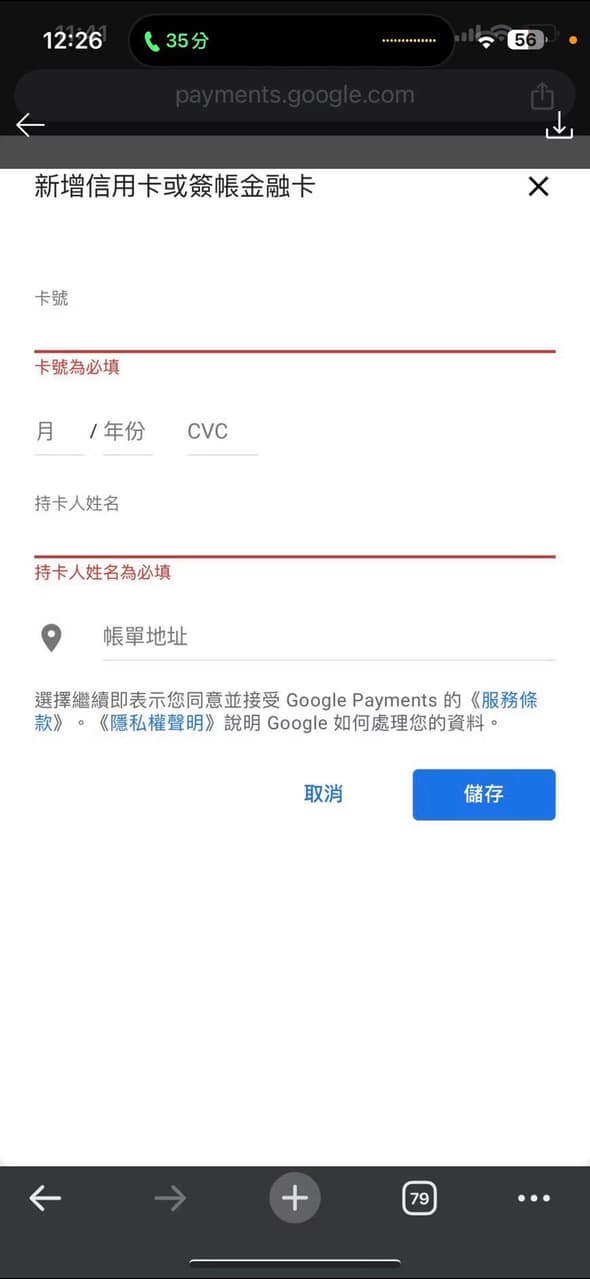關於YT premium問題！！ - 閒聊板 | Dcard
