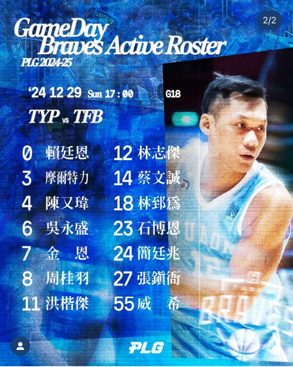 2024/12/29 PLG 24-25 G18 / 領航猿🦍 VS. 勇士🪖 / 賽事討論區 - 籃球板 | Dcard