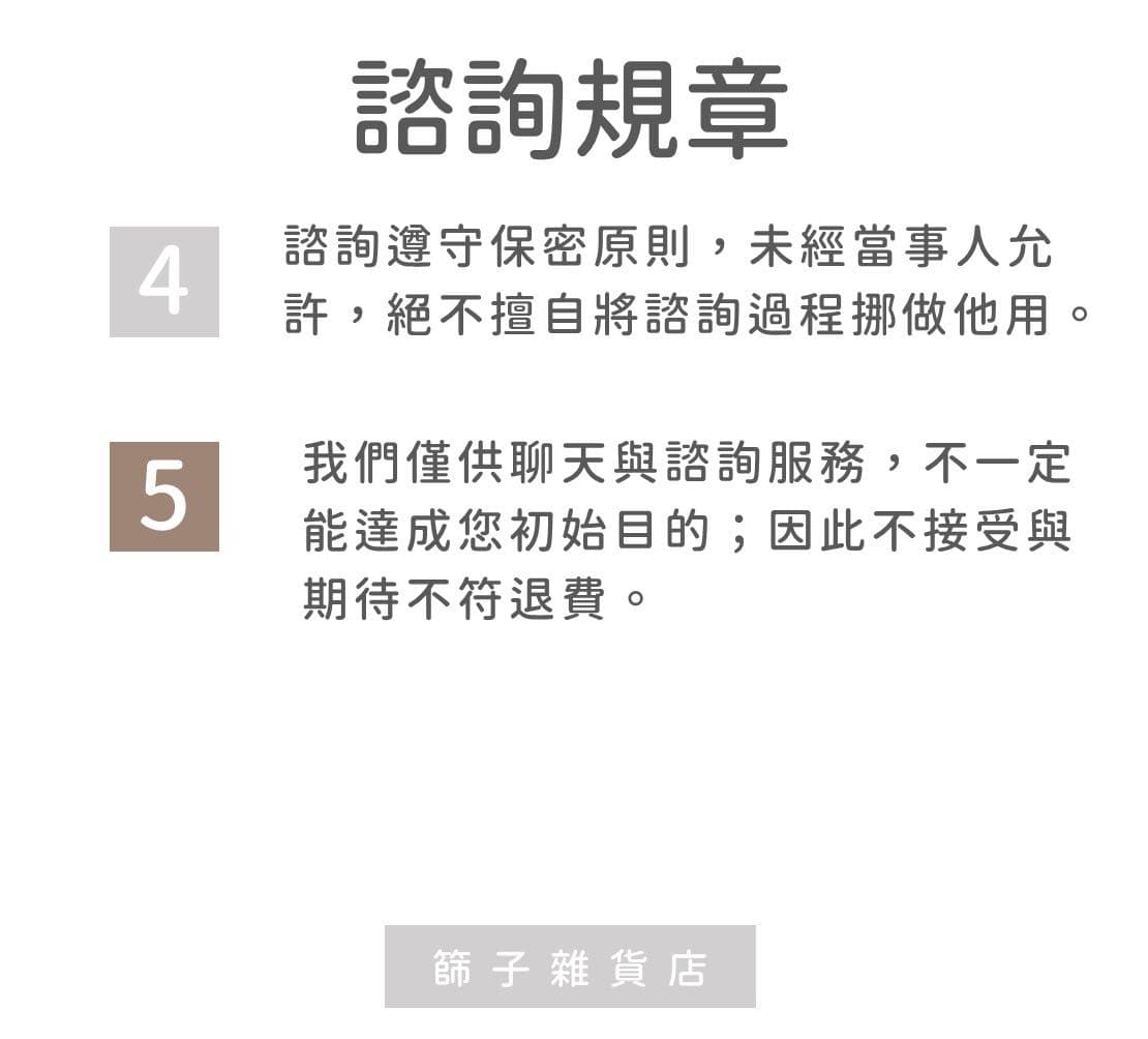 諮詢資訊整理 - 篩子｜你的談心好夥伴 (@pingy) | Dcard