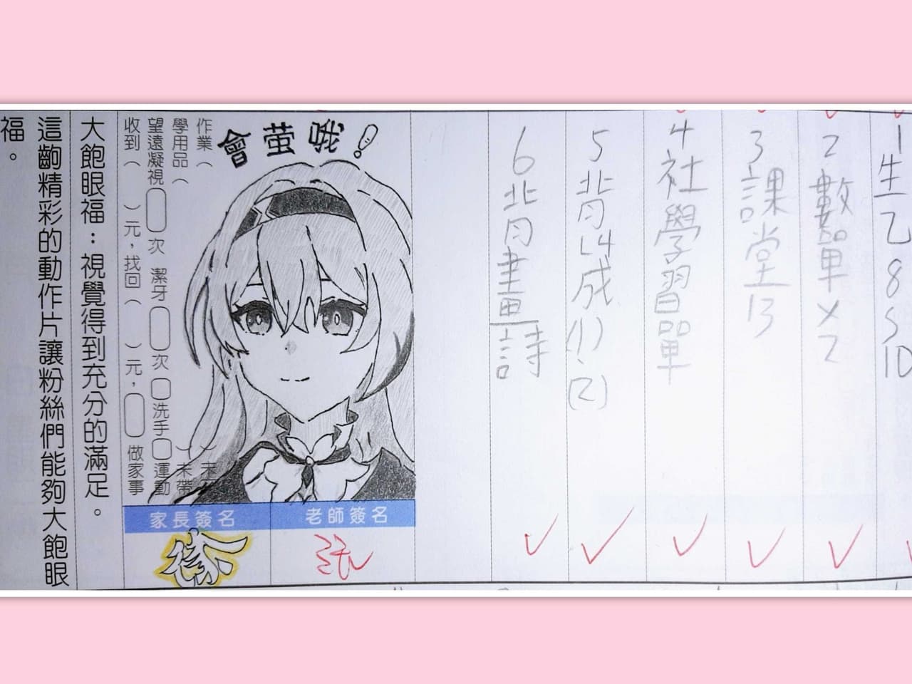 好噢 ~ ~ 🤘 - 今天爸爸簽 (@sj1019s) | Dcard