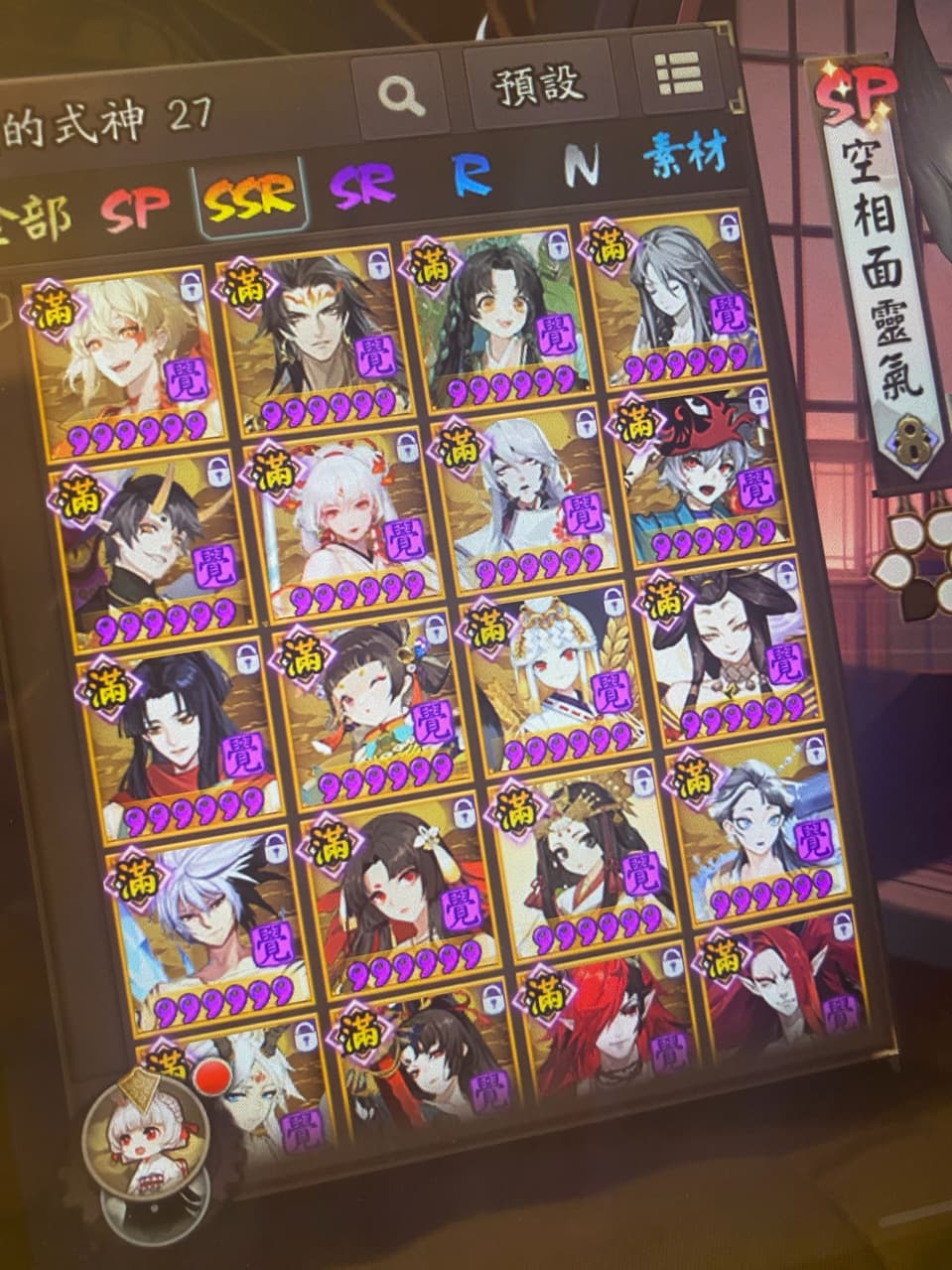 #陰陽師 #陰陽師 回歸自選ssr - 陰陽師板 | Dcard